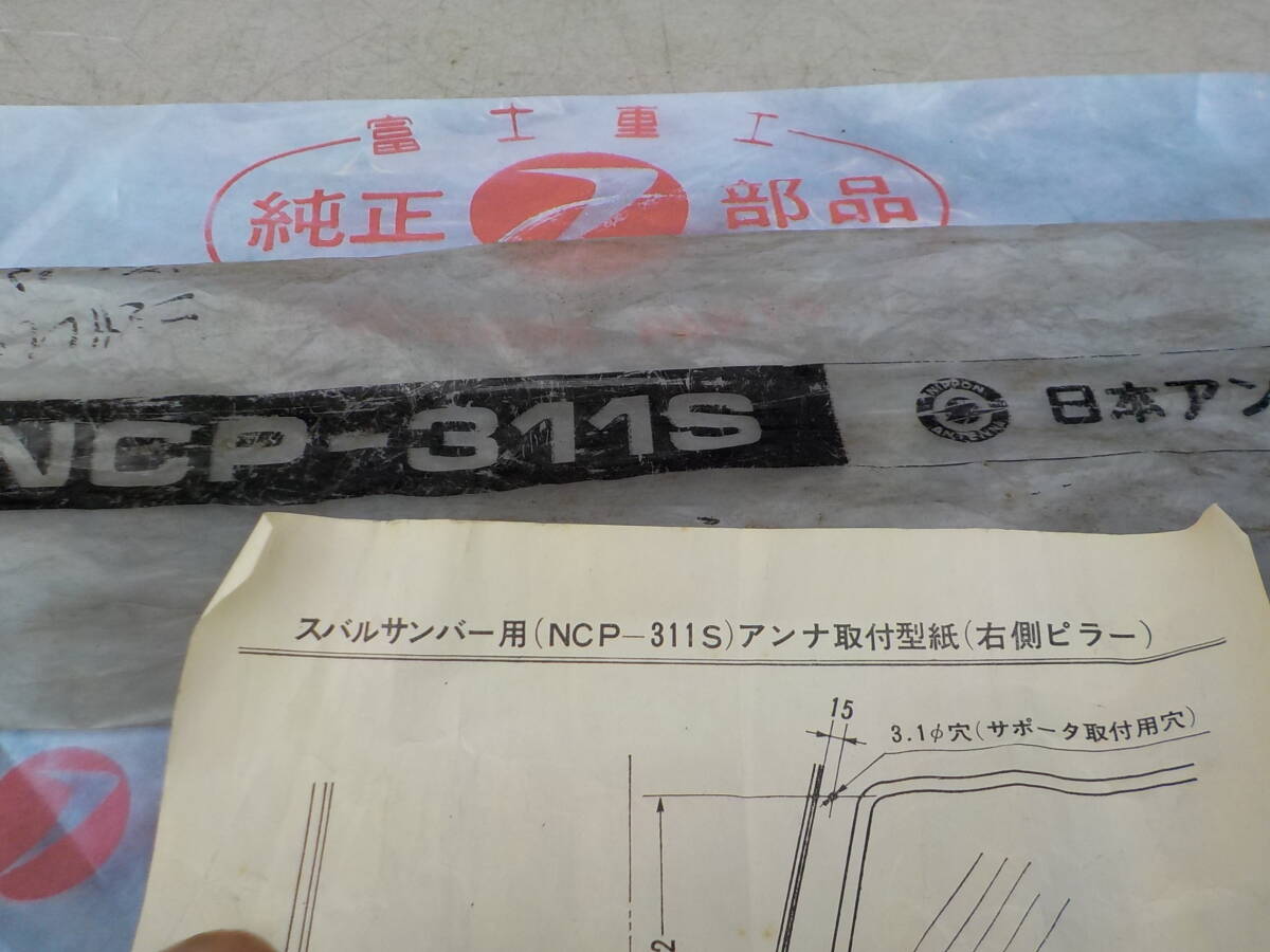 Yahoo!オークション - スバル ニュー サンバー 360 K153 ラジオアンテ...