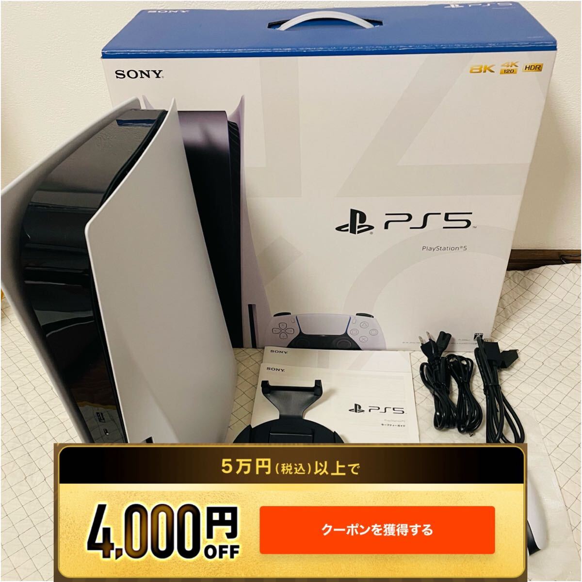 Yahoo!オークション - 【4000円クーポン対応】SONY PS5 本体 CFI-1200A...