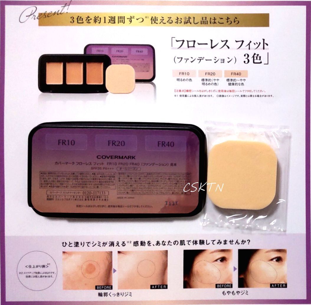 Yahoo!オークション - カバーマーク フローレス フィット FR10 FR20 FR...