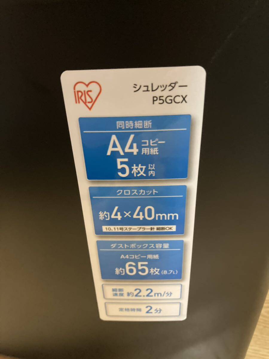 Yahoo!オークション - アイリスオーヤマ シュレッダー P5GCX A4 クロ...