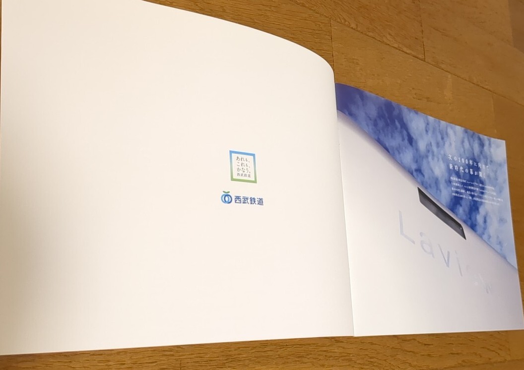 Yahoo!オークション - 西武鉄道 001系 車両カタログ ＋ A4クリア...