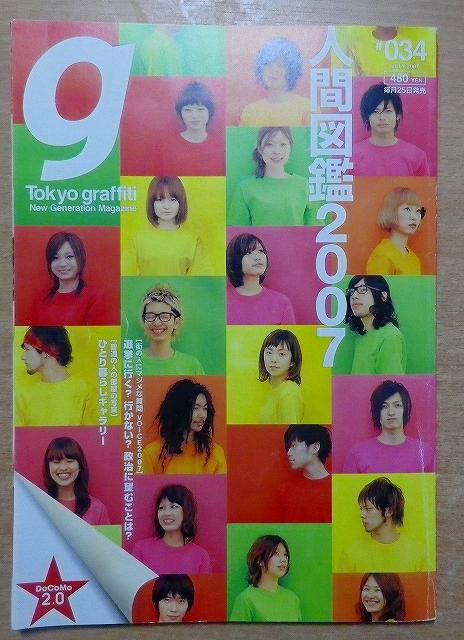 Yahoo!オークション - Tokyo graffiti #34