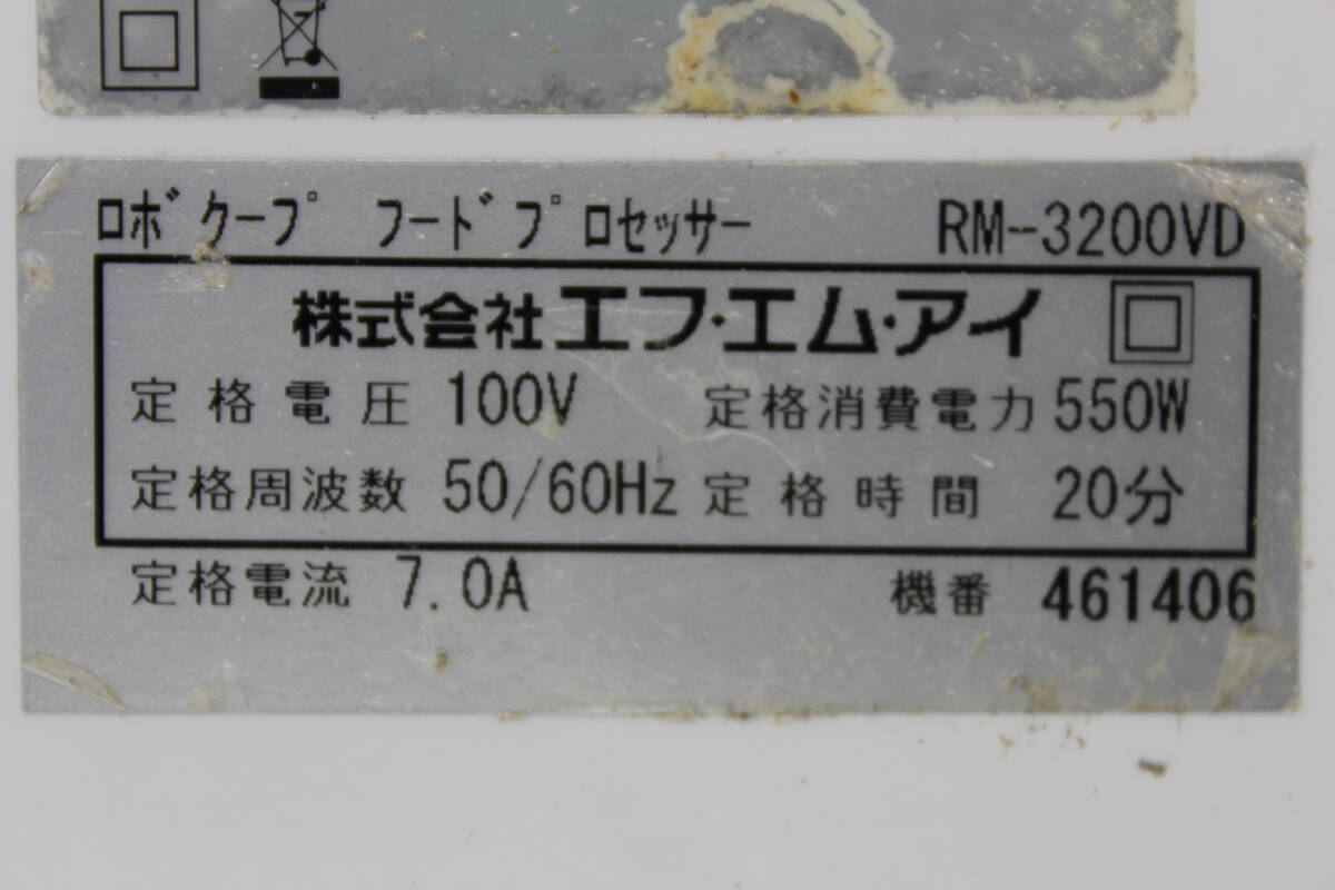 Yahoo!オークション - 26/09/2024 FMI 多機能フードプロセッサー Magim...