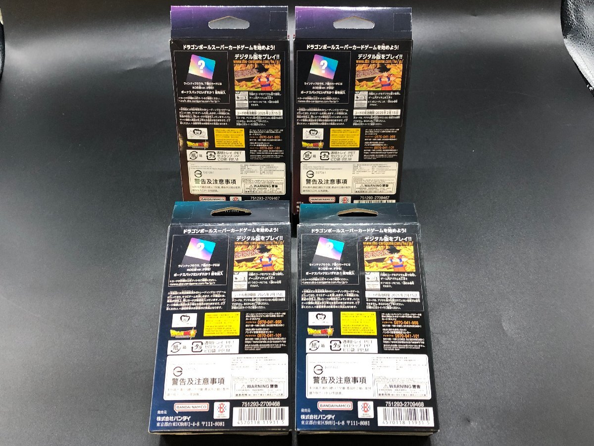 Yahoo!オークション - 1円～ 未開封 ドラゴンボールフュージョンワール...