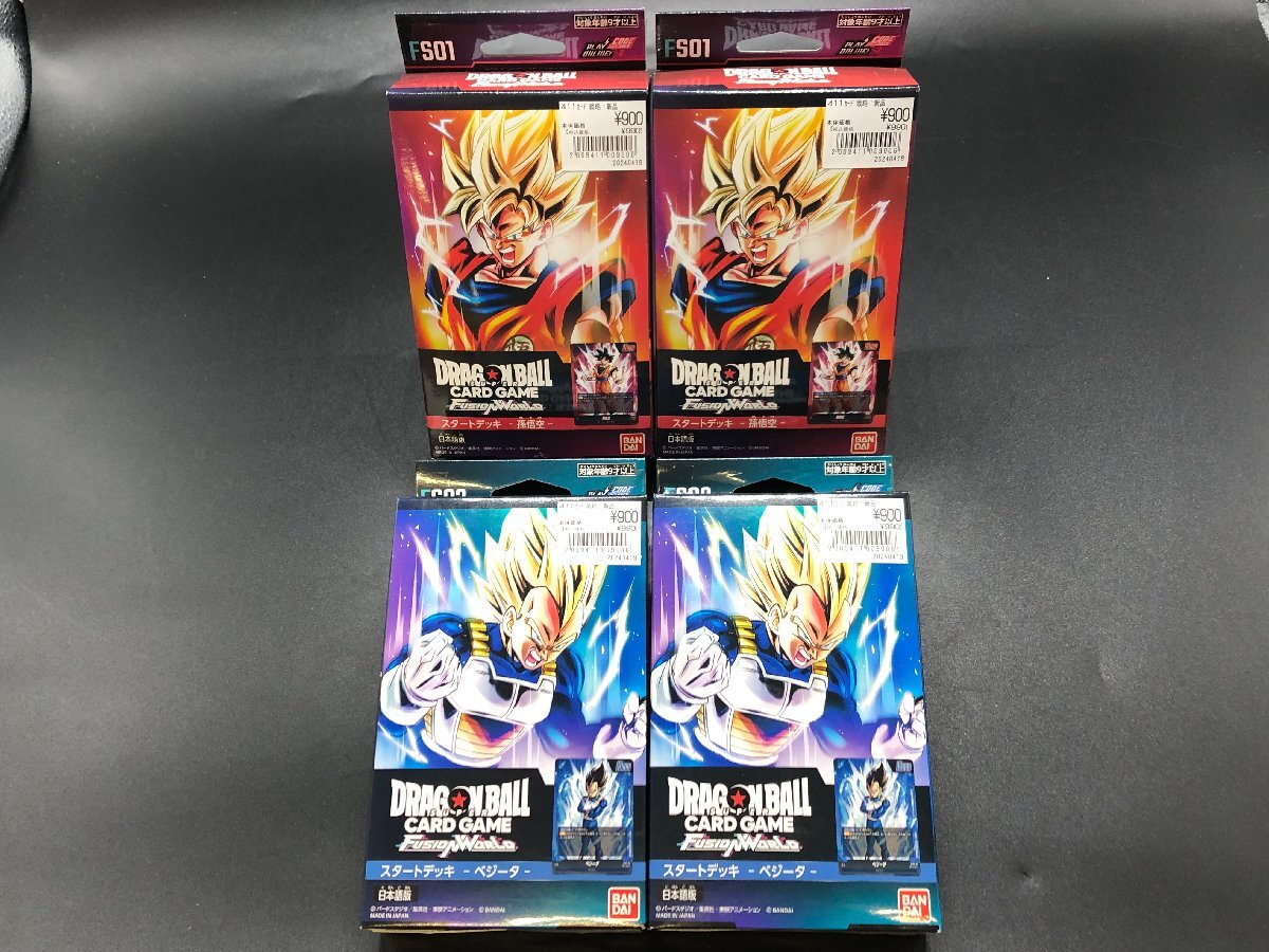 Yahoo!オークション - 1円～ 未開封 ドラゴンボールフュージョンワール...