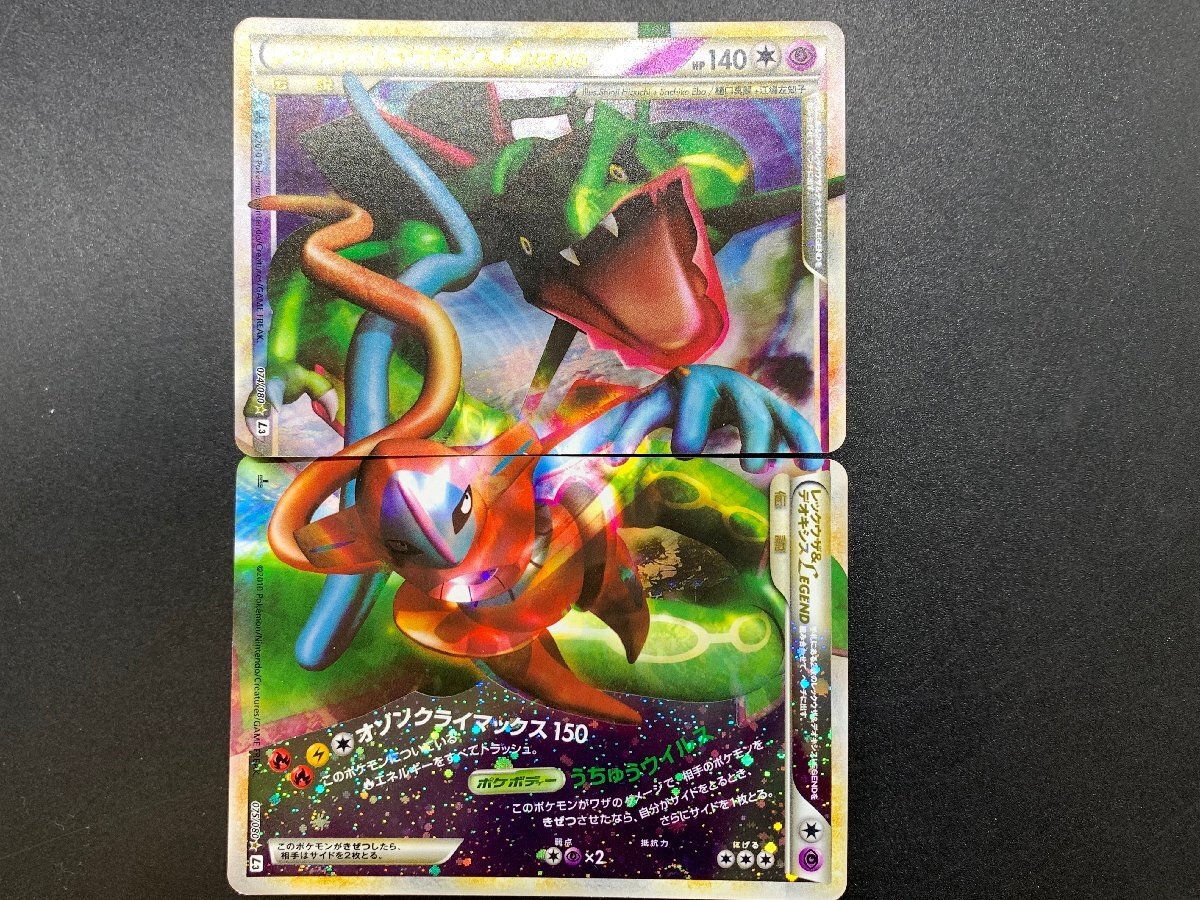 Yahoo!オークション - レックウザ＆デオキシスLEGEND 074・075/080 上...