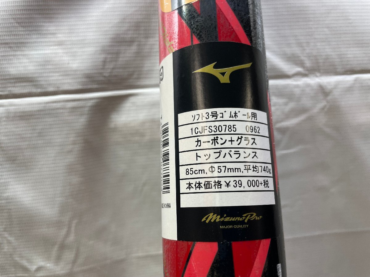 Yahoo!オークション - 美品 MIZUNO PRO ミズノプロ ソフトボール3号用...