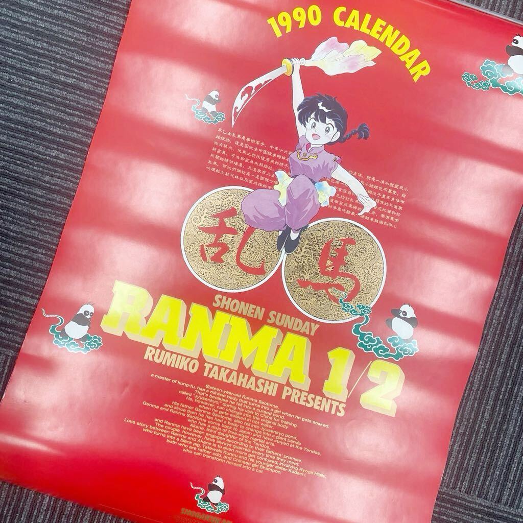 Yahoo!オークション - refle らんま1/2 1990年カレンダー 高橋留美子 ...
