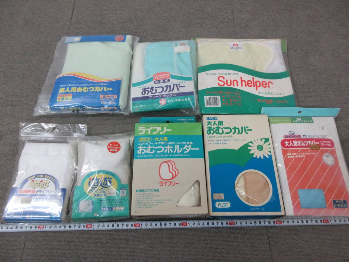 Yahoo!オークション - K259【9-19】 薬局在庫品 大人用 おむつカバー 8...