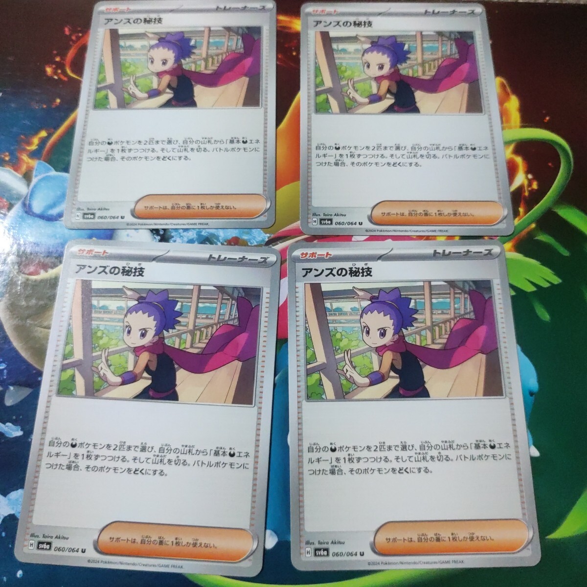 Yahoo!オークション - ポケモンカード アンズの秘技 H sv6a 060/064 U ...