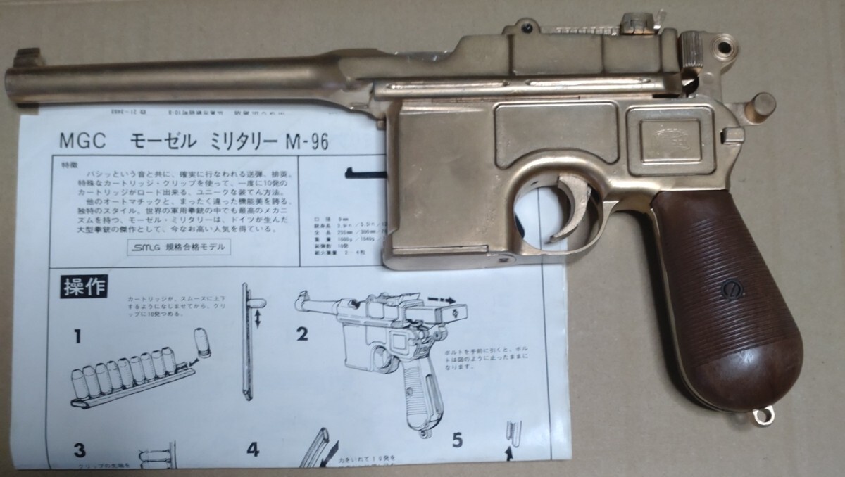 Yahoo!オークション - MGC モーゼル ミリタリーM-96