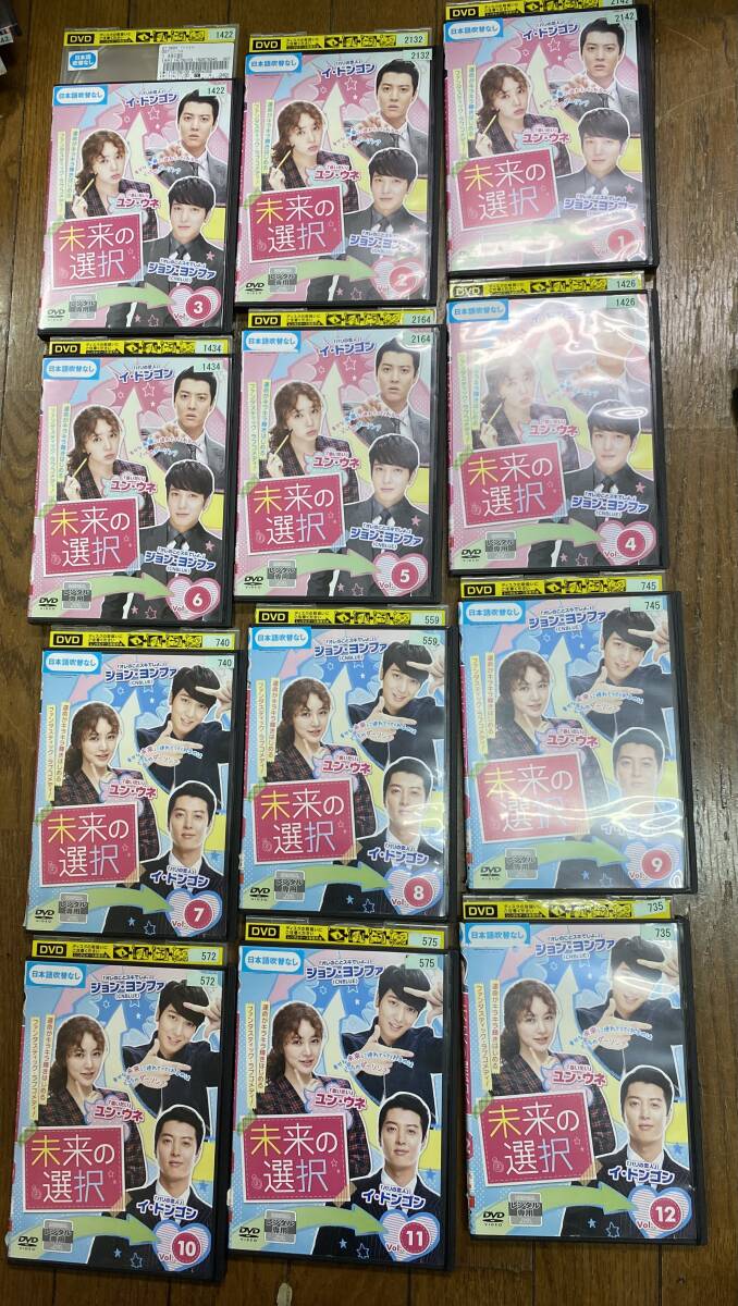 Yahoo!オークション - 未来の選択 全12巻 レンタル落ち DVD 中古品 韓...