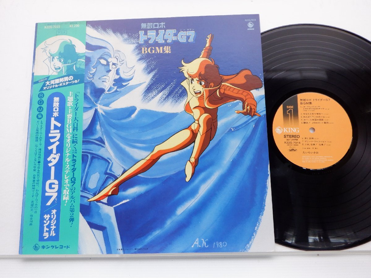Yahoo!オークション - 【帯付】茅蔵人「無敵ロボトライダーG7 BGM集」L...