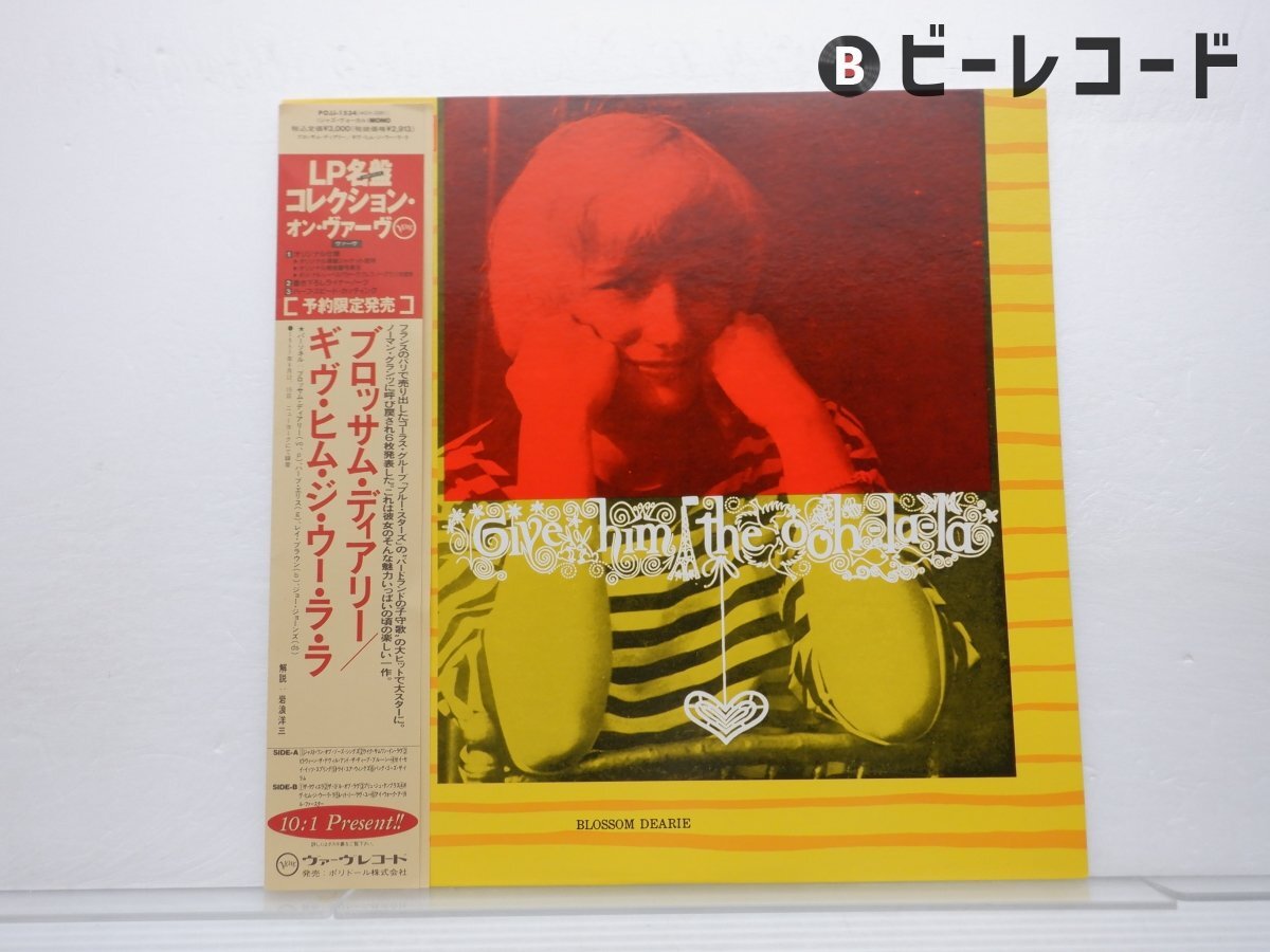 Yahoo!オークション - Blossom Dearie「Give Him The Ooh-La-La」LP（1...