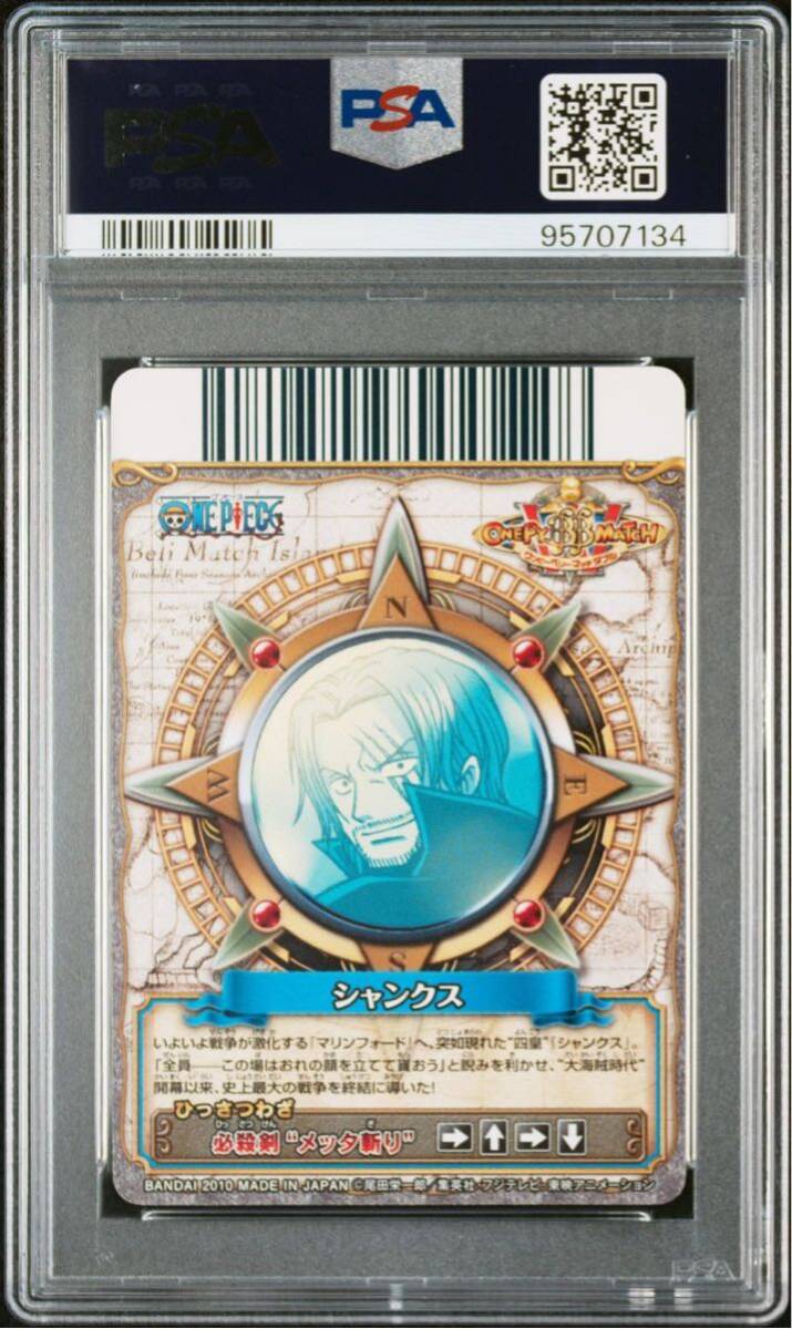 Yahoo!オークション - ONE PIECE ワンピーベリーマッチダブル シャンク...