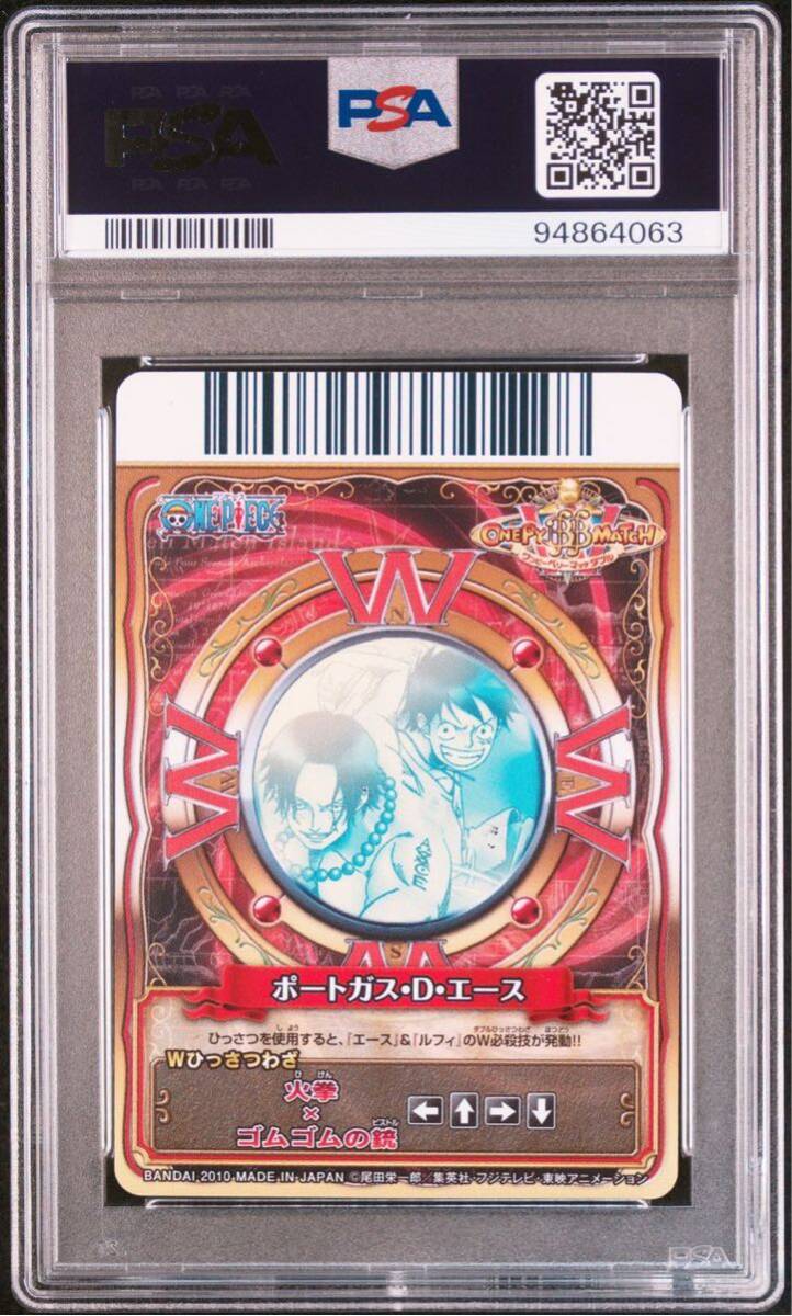 ONE PIECE ワンピーベリーマッチダブル ポートガス D エース GR PSA10 #C313 Vol.8(ベリーマッチダブル)｜売買されたオークション情報、yahooの商品情報を ...