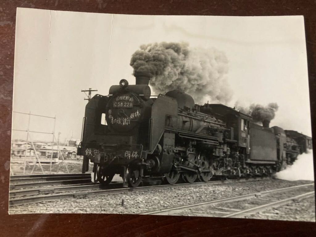 Yahoo!オークション - 昭和鉄道写真 陸羽東線走行中のC58 228[小牛田]+...