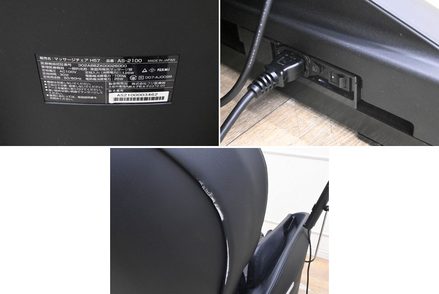 Yahoo!オークション - U231 発売当初60万円の上級機 フジ医療器 マッサ...