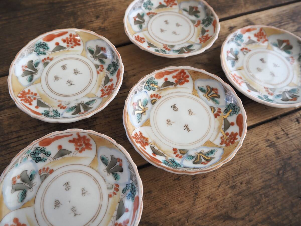 OAN 時代物 色絵 印判 銘有 小皿 5枚セット 骨董 古美術 古道具 民藝 古民藝 茶道具 懐石 古玩 古伊万里 砥部 御荘 豆皿 参考品 IT(その他)｜売買されたオークション情報 ...