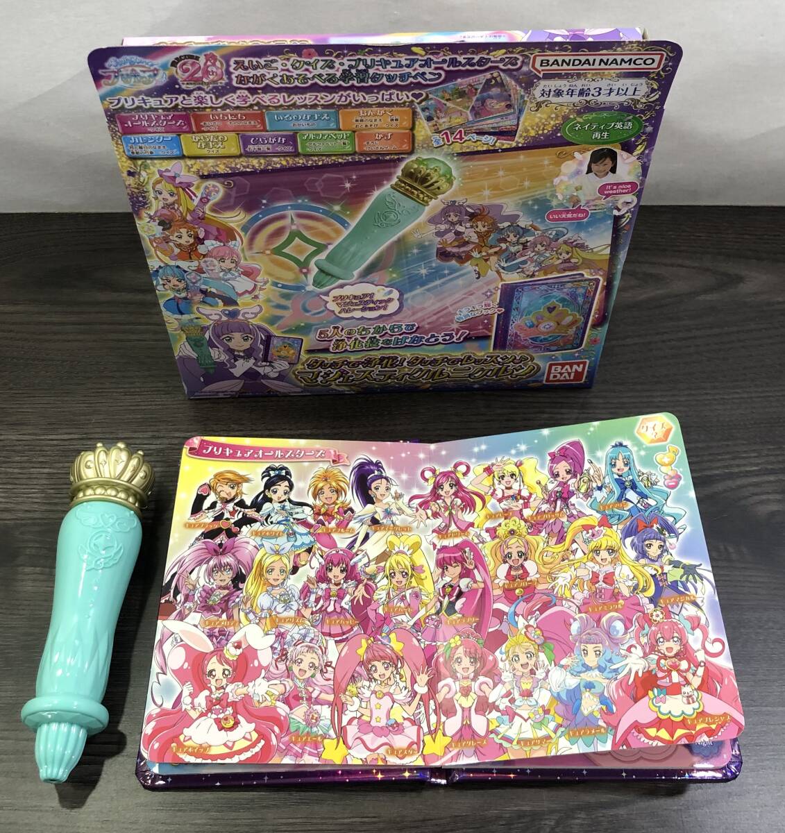 Yahoo!オークション - A299 1円～ BANDAI プリキュア ツインラブギター...