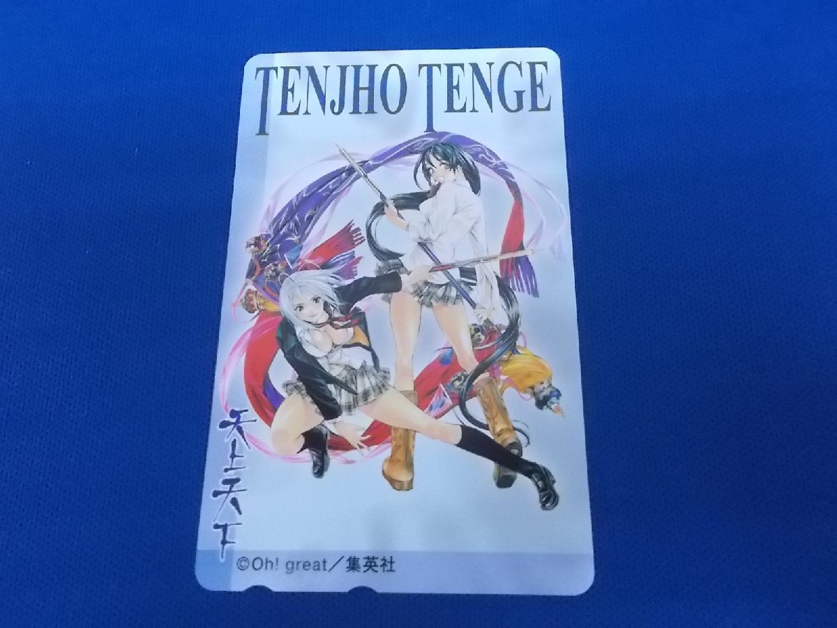 Yahoo!オークション - 6-329 天上天下 テレホンカード