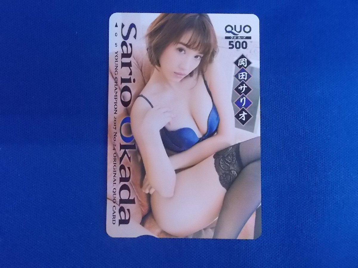 Yahoo!オークション - 3-081 岡田サリオ QUOカード500