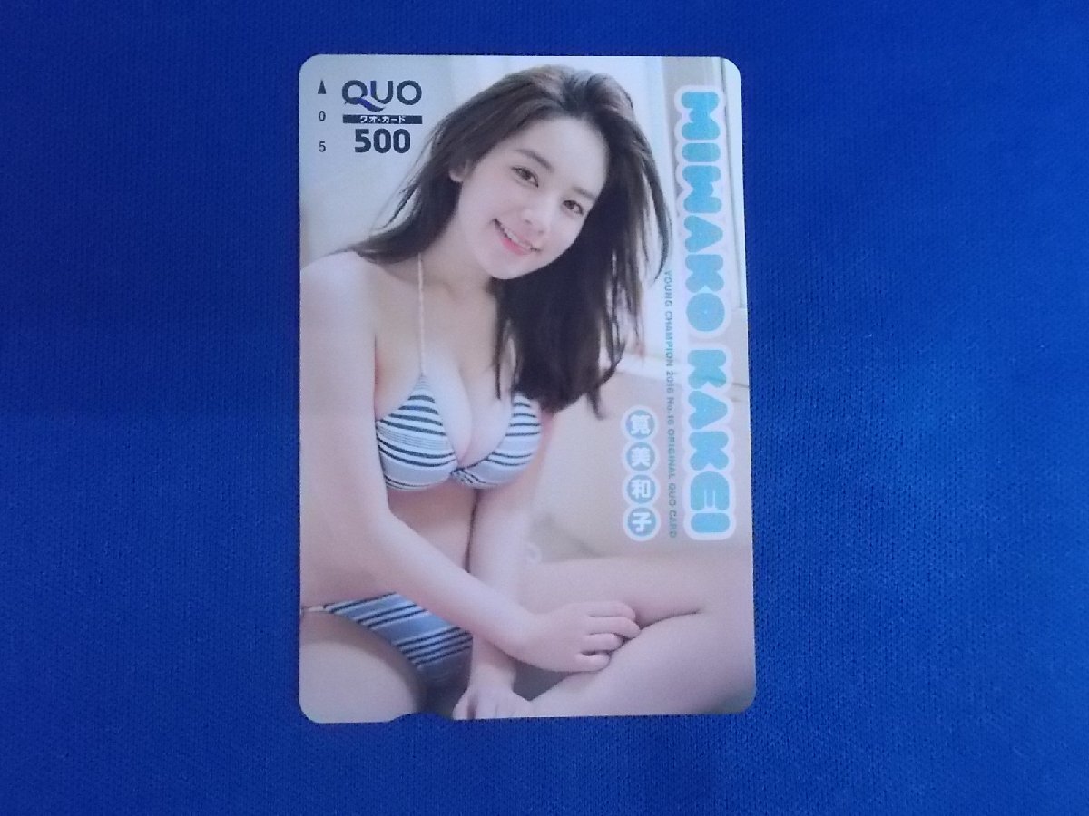 Yahoo!オークション - 3-399 筧美和子 QUOカード500