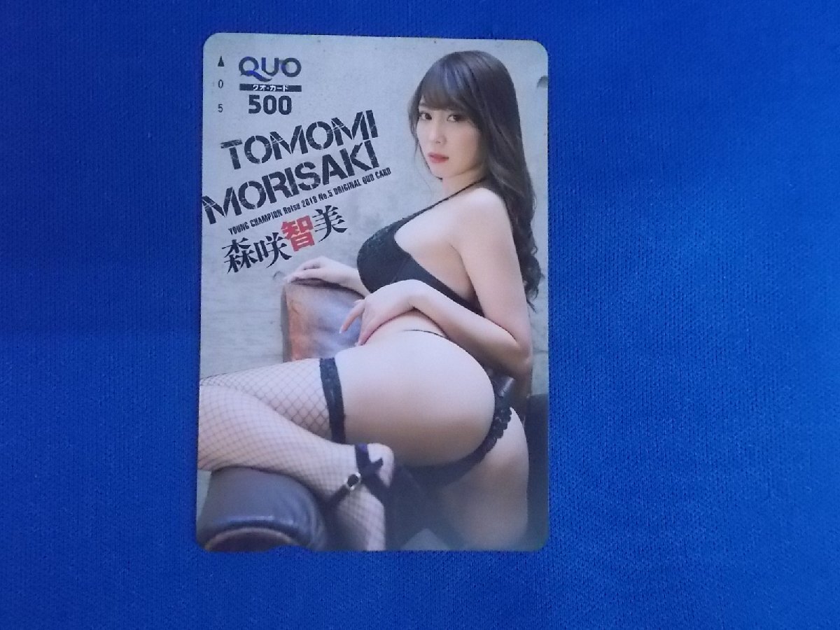 Yahoo!オークション - 3-329 森咲智美 QUOカード500