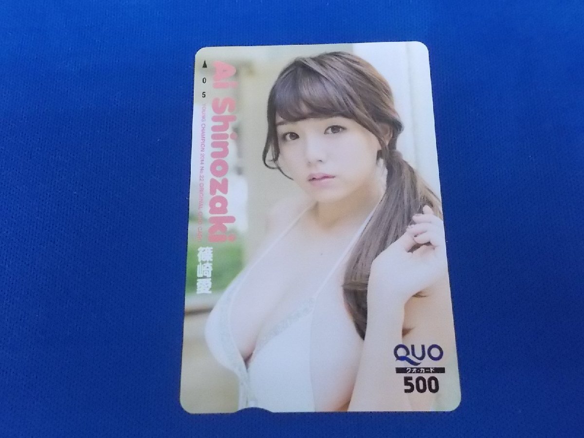 Yahoo!オークション - B-009 篠崎愛 QUOカード500