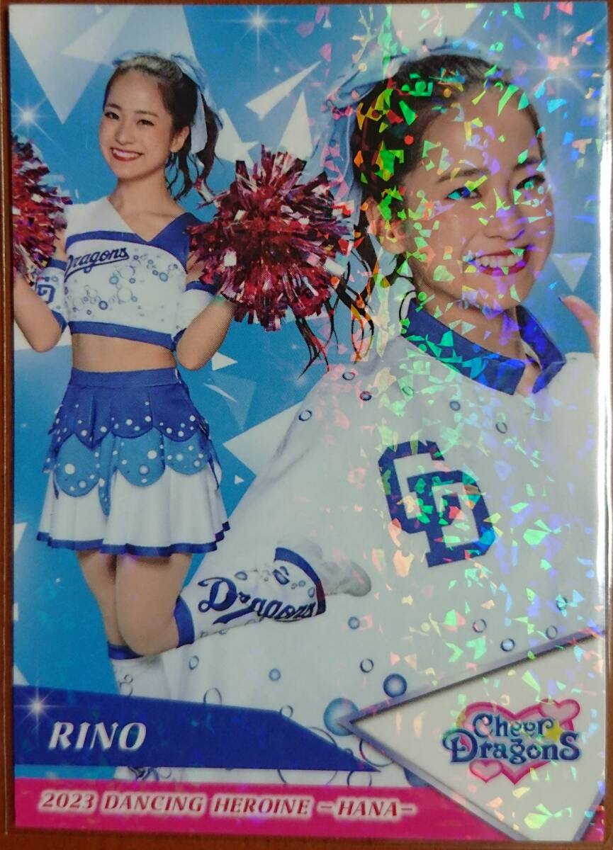 【樂淘letao】日本代購代標第一品牌－2023BBM チアリーダー華 RINO/りの(中日ドラゴンズ チアドラゴンズ2023) ホロPPパラレルカード