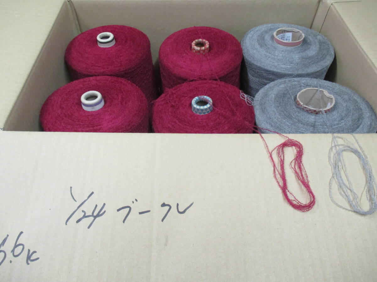 Yahoo!オークション - H066 糸 1/24 ブークレ 詳しい混率はわかりませ...