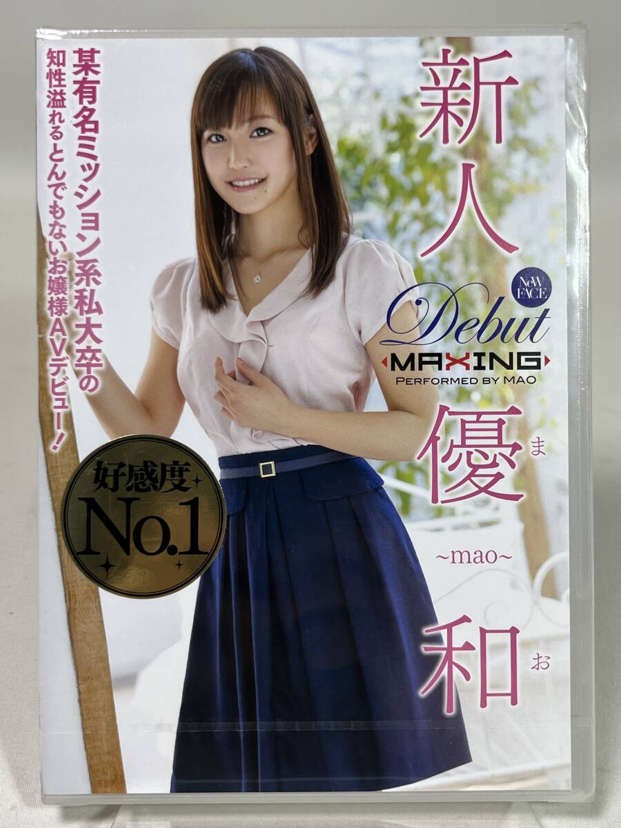 Yahoo!オークション - 新品 マキシング MAXING 新人 優和 某有名ミッ...