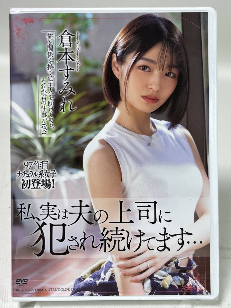 Yahoo オークション 新品 溜池ゴロー 私 実は夫の上司に犯され続け