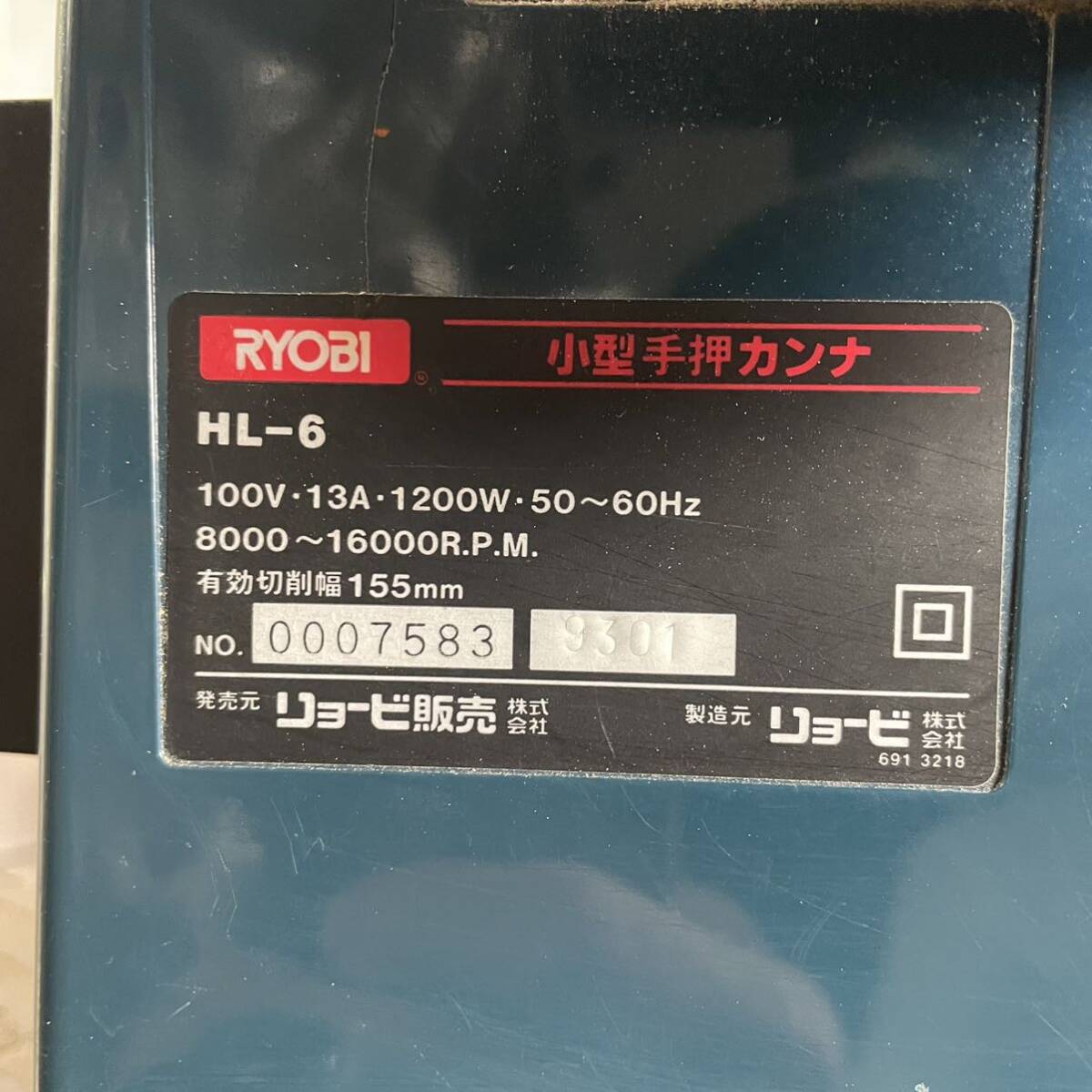 Yahoo!オークション - RYOBI HL-6A 小型手押カンナ リョービ 手押しカ...