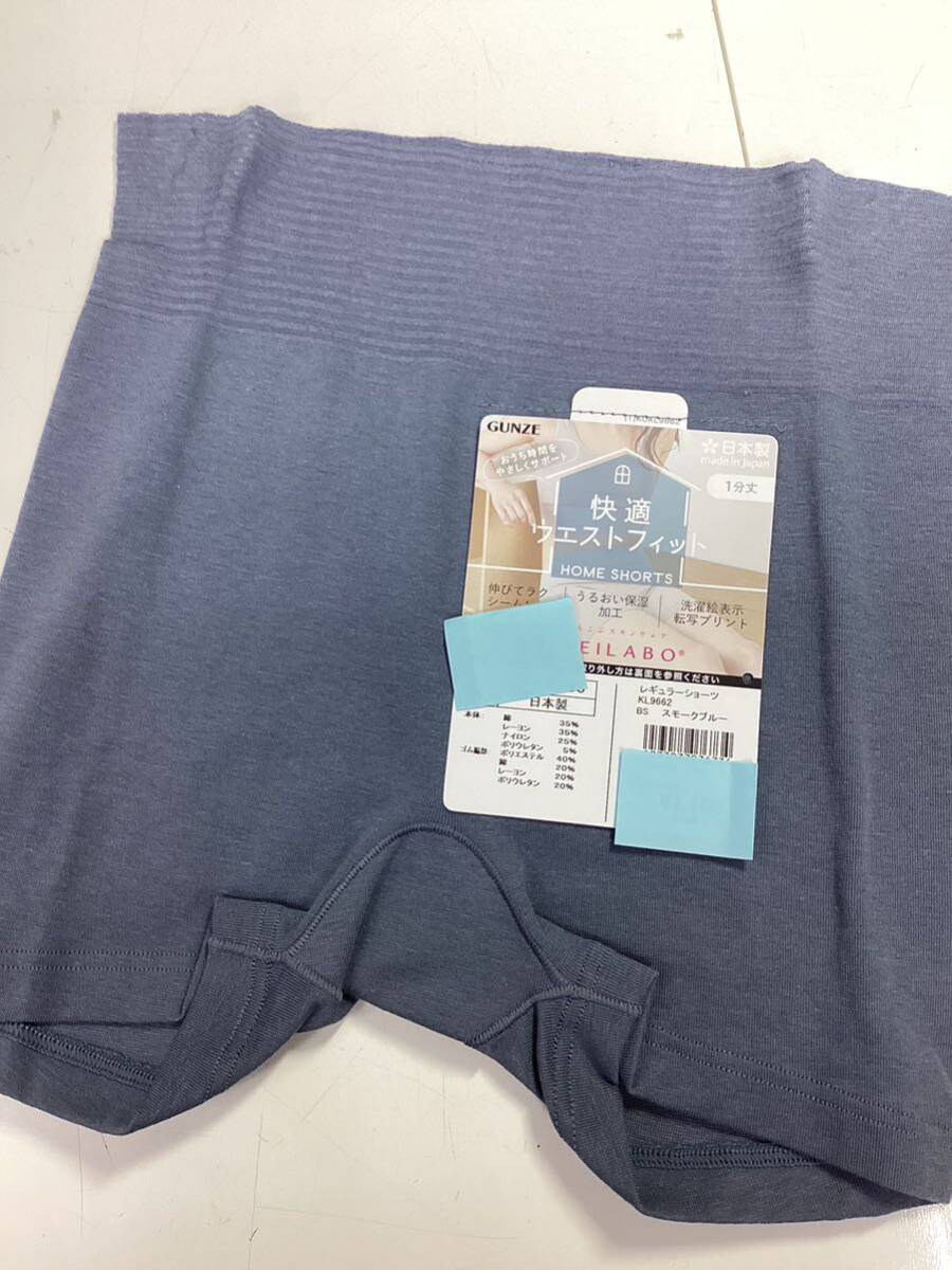 Yahoo!オークション - [S339] グンゼ 日本製 [M Sブルー]うるおい保湿 ...