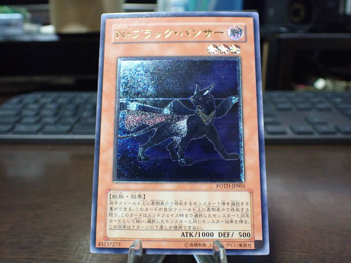 Yahoo!オークション - 遊戯王 遊戯王デュエルモンスターズ N・ブラック...