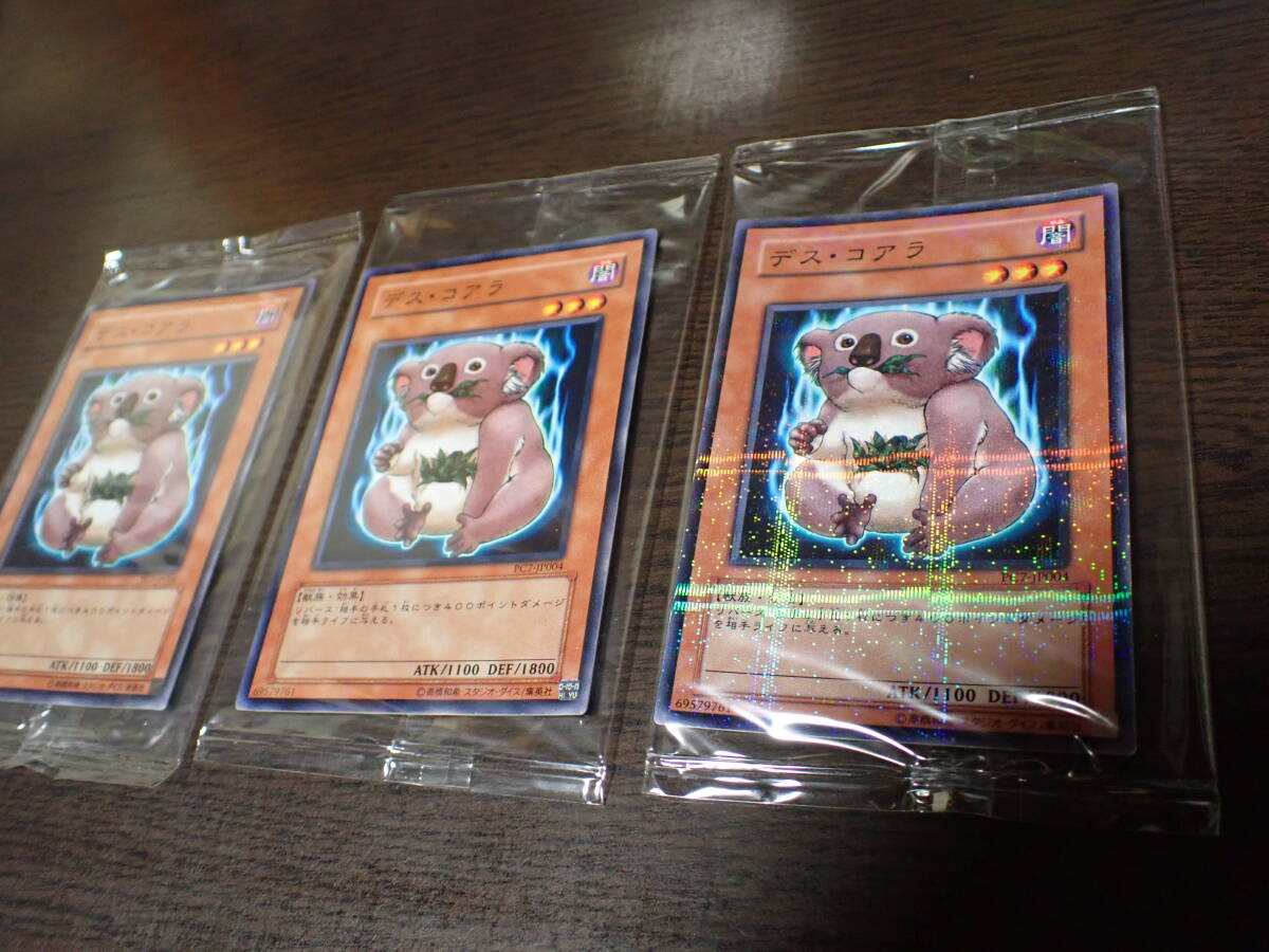 Yahoo!オークション - 遊戯王 遊戯王デュエルモンスターズ 公認大会優...