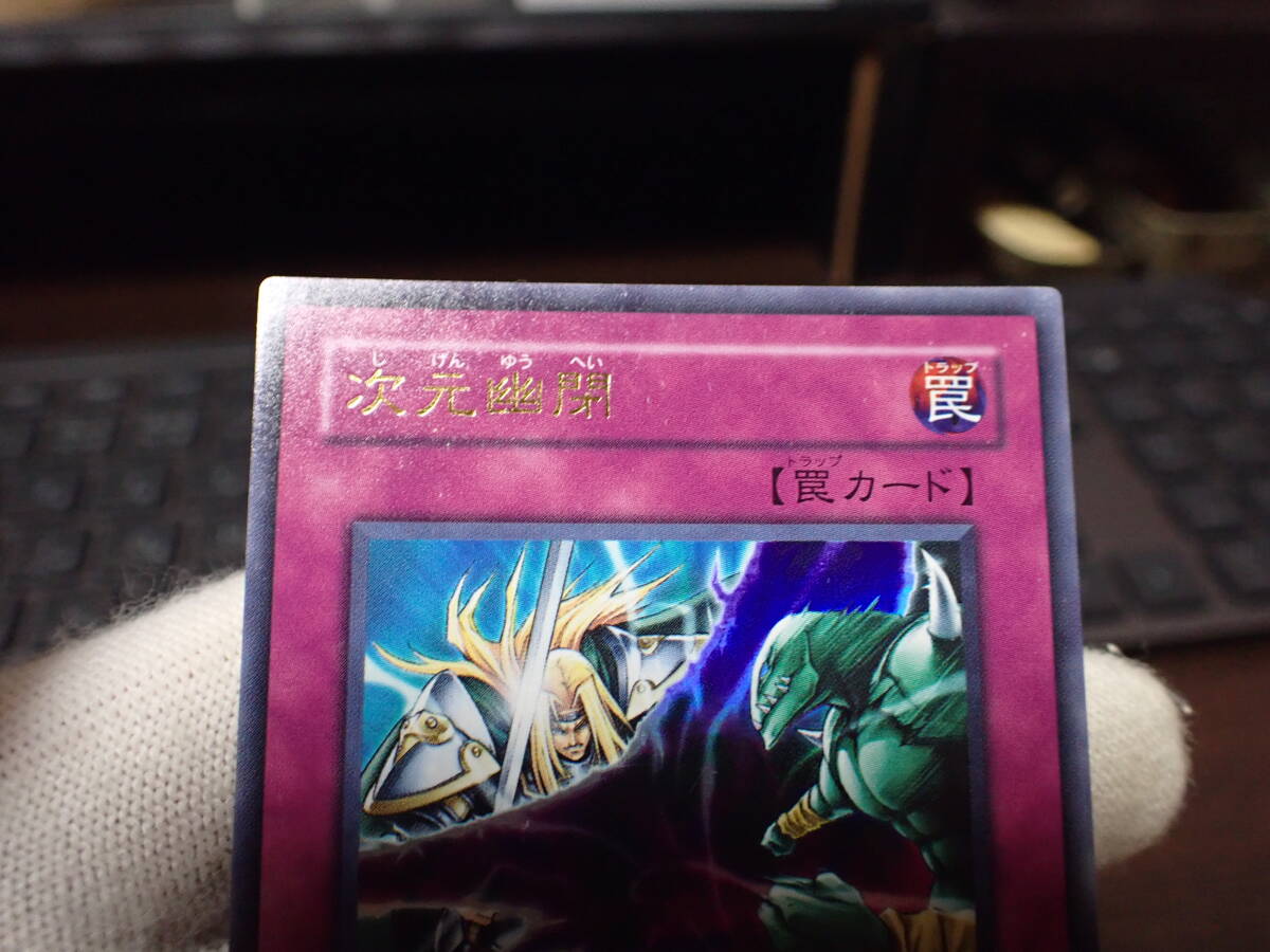 Yahoo!オークション - 遊戯王 遊戯王デュエルモンスターズ 次元幽閉 WC...