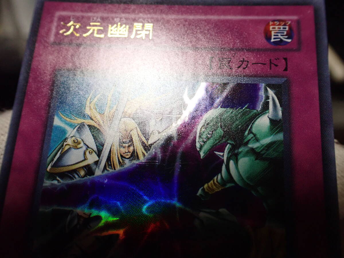 Yahoo!オークション - 遊戯王 遊戯王デュエルモンスターズ 次元幽閉 WC...