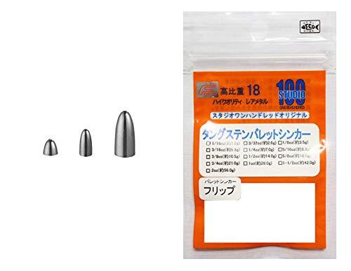 Yahoo!オークション - スタジオ100 FECO タングステン バレットシンカ...