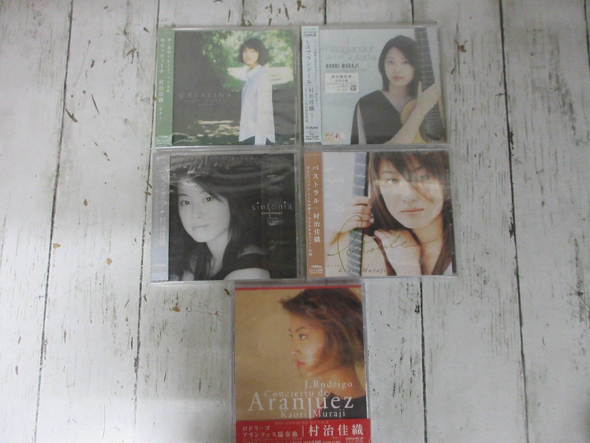 Yahoo!オークション - c 8. CD 村治佳織 アランフェス協奏曲 パストラ...