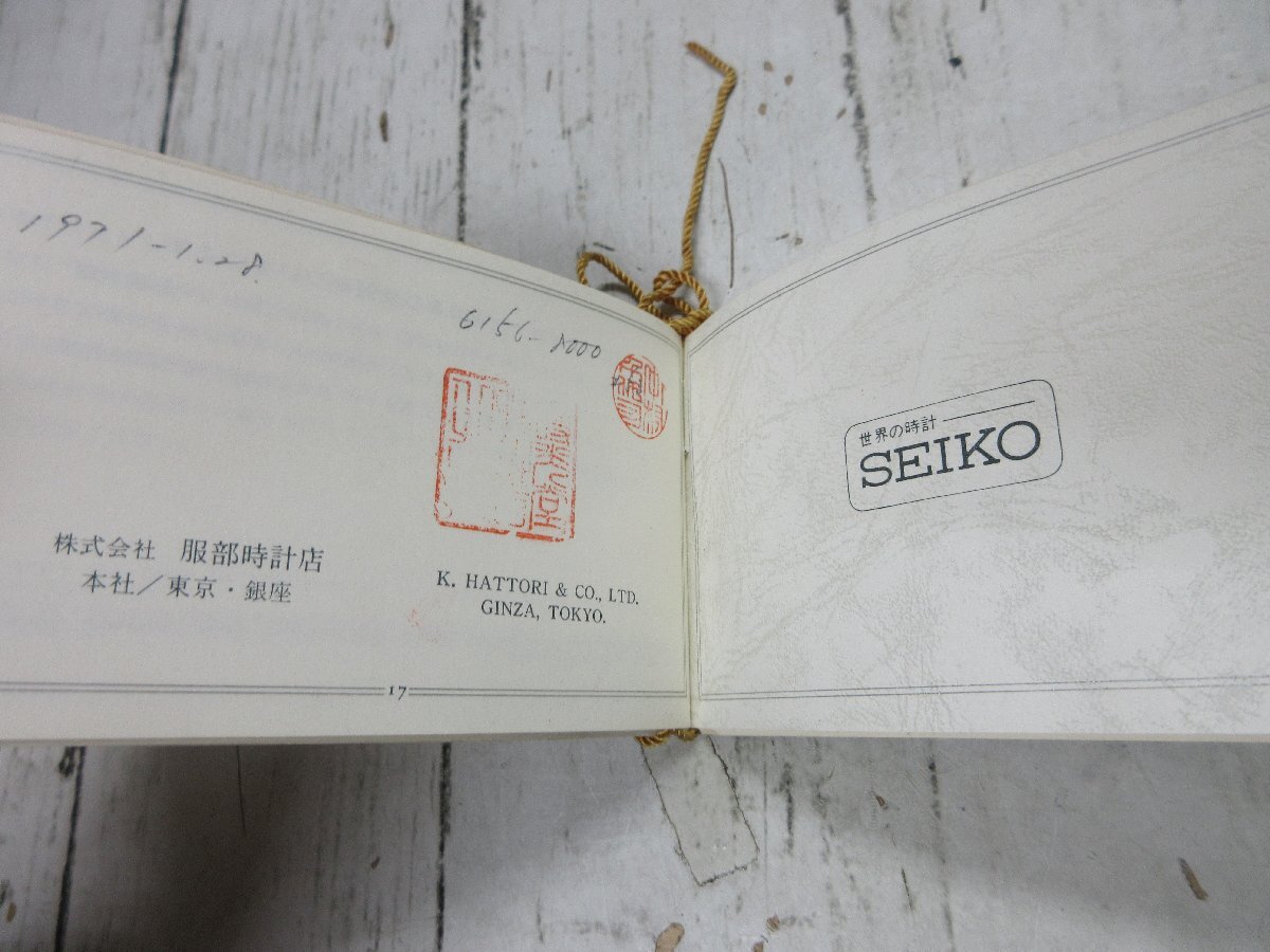 Yahoo!オークション - a4 グランドセイコー 基準合格証明書 GRAND SEIK...