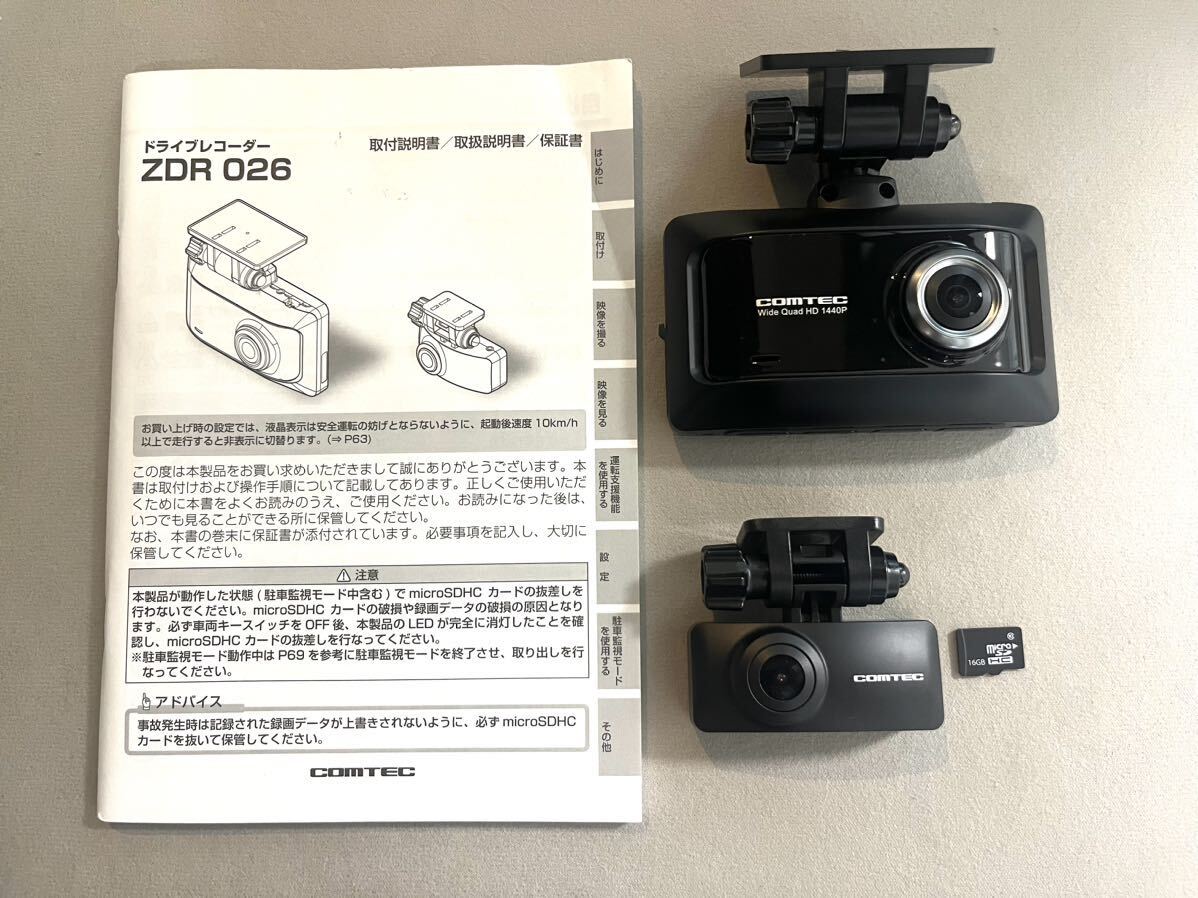 Yahoo!オークション - 28 美品 ZDR 026 コムテック COMTEC 前後2カメラ...