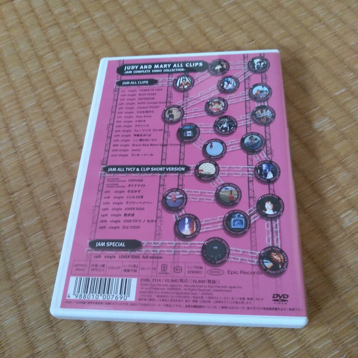 Yahoo!オークション - DVD JUDY AND MARY ALL CLIPS -JAM COMPLETE VID...