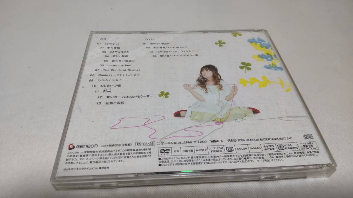 Yahoo!オークション - G1123 「CD」 IKU 『ユアウエア』 DVD付