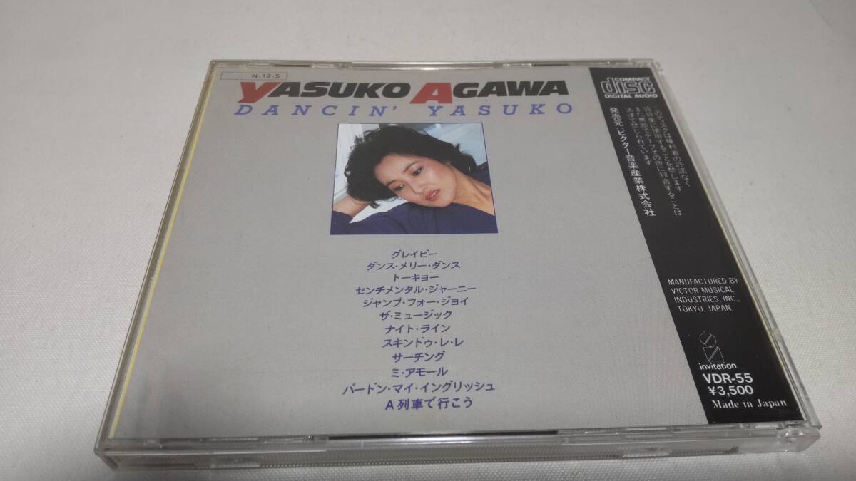 Yahoo!オークション - G1155 「CD」 阿川泰子/DANCIN' YASUKO 品番 VDR...