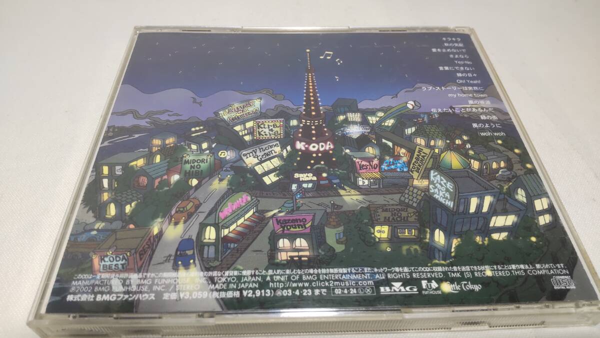 Yahoo!オークション - G1166 「CD」 自己ベスト / 小田和正 音声確認済