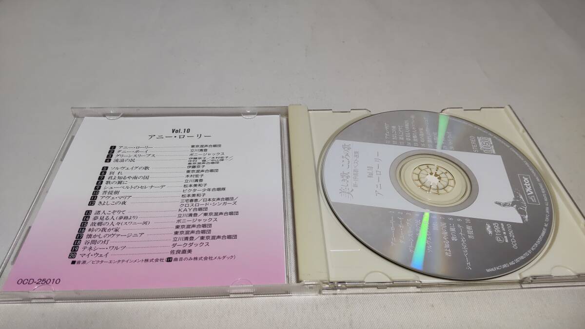 Yahoo!オークション - B370 『CD』 新・抒情歌ベスト選集 VOL.10 アニ...