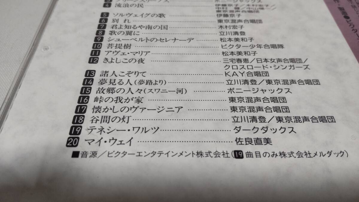 Yahoo!オークション - B370 『CD』 新・抒情歌ベスト選集 VOL.10 アニ...