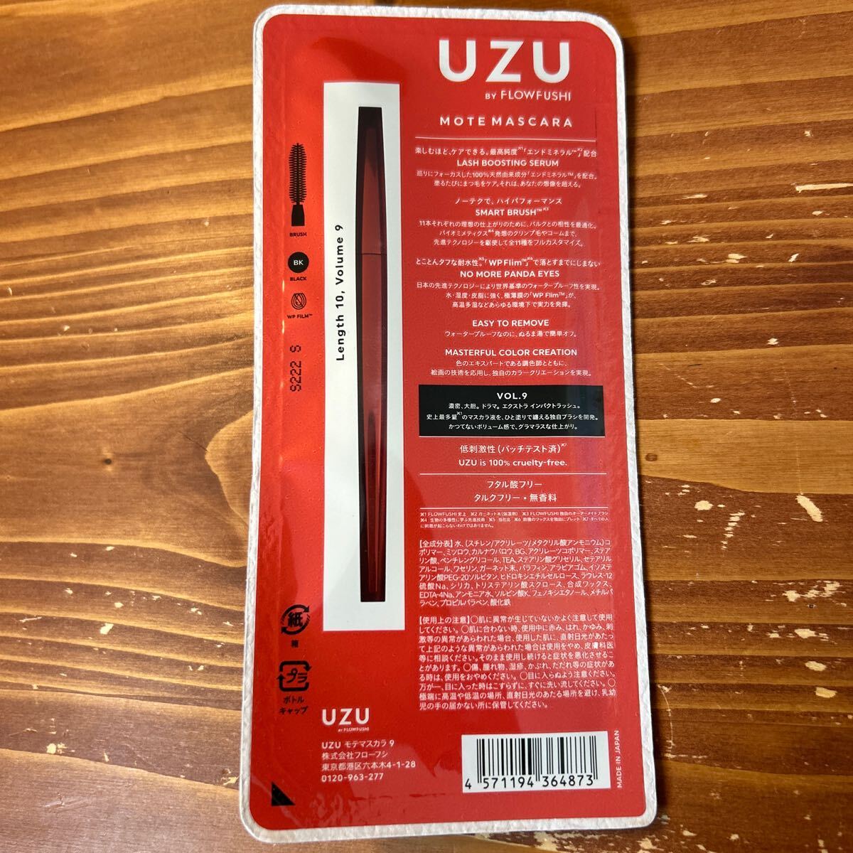 Yahoo!オークション - 新品未開封 UZU BY FLOWFUSHI MOTE MASCARA モテ...